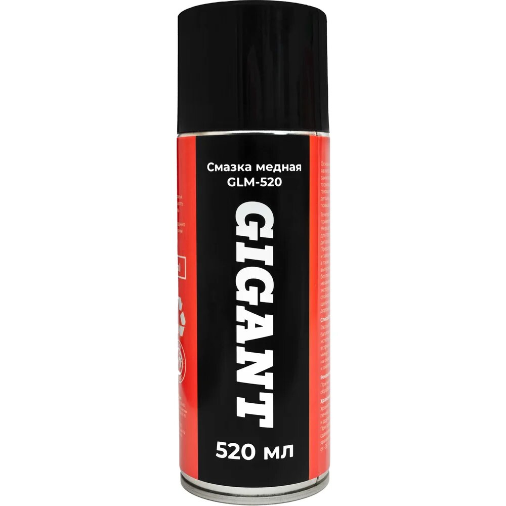 Медная смазка Gigant 520мл GLM-520