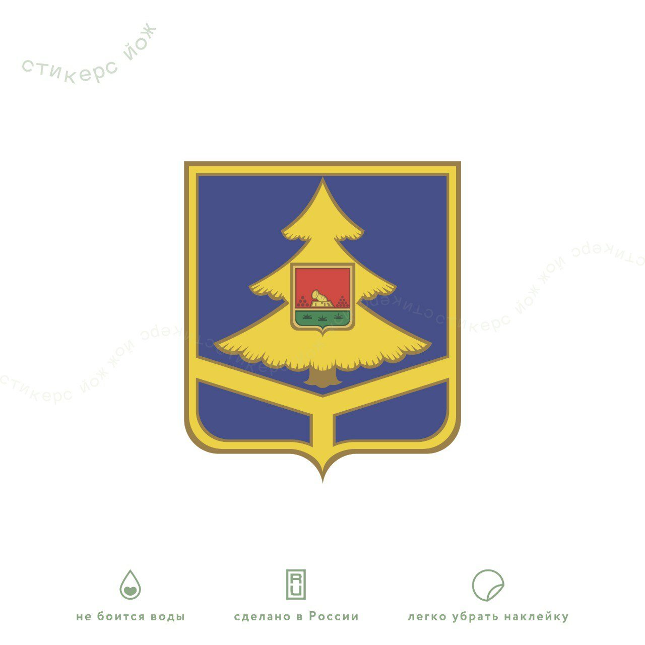Наклейка "Герб Брянской области" 10х8 см