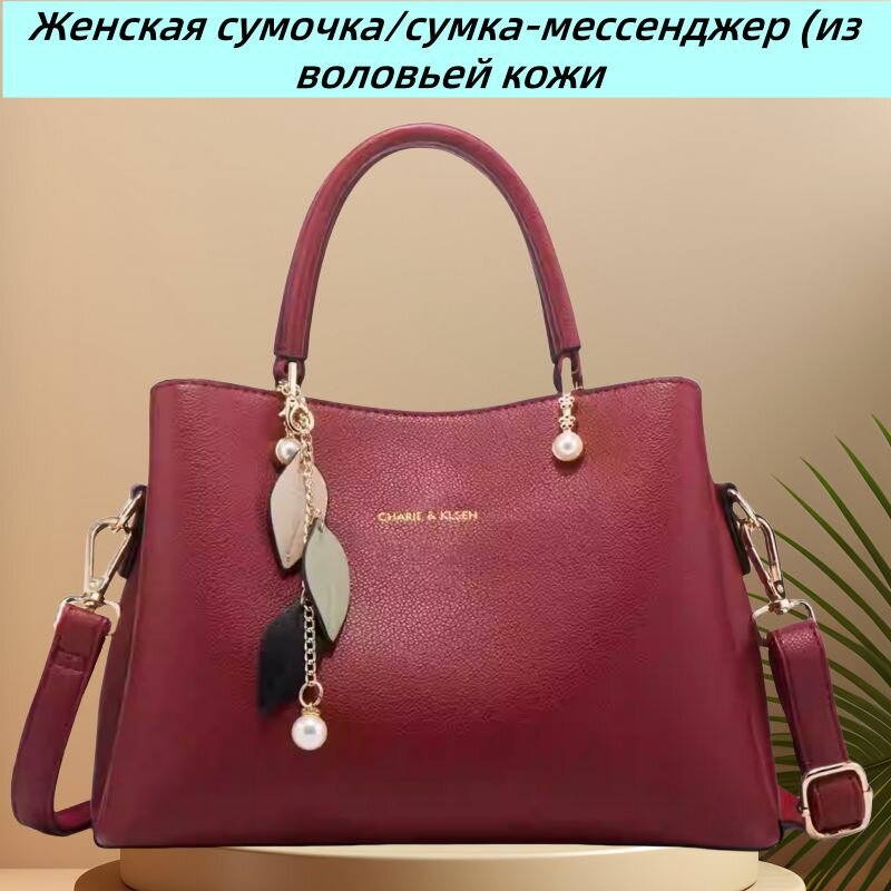 Комплект сумок кросс-боди