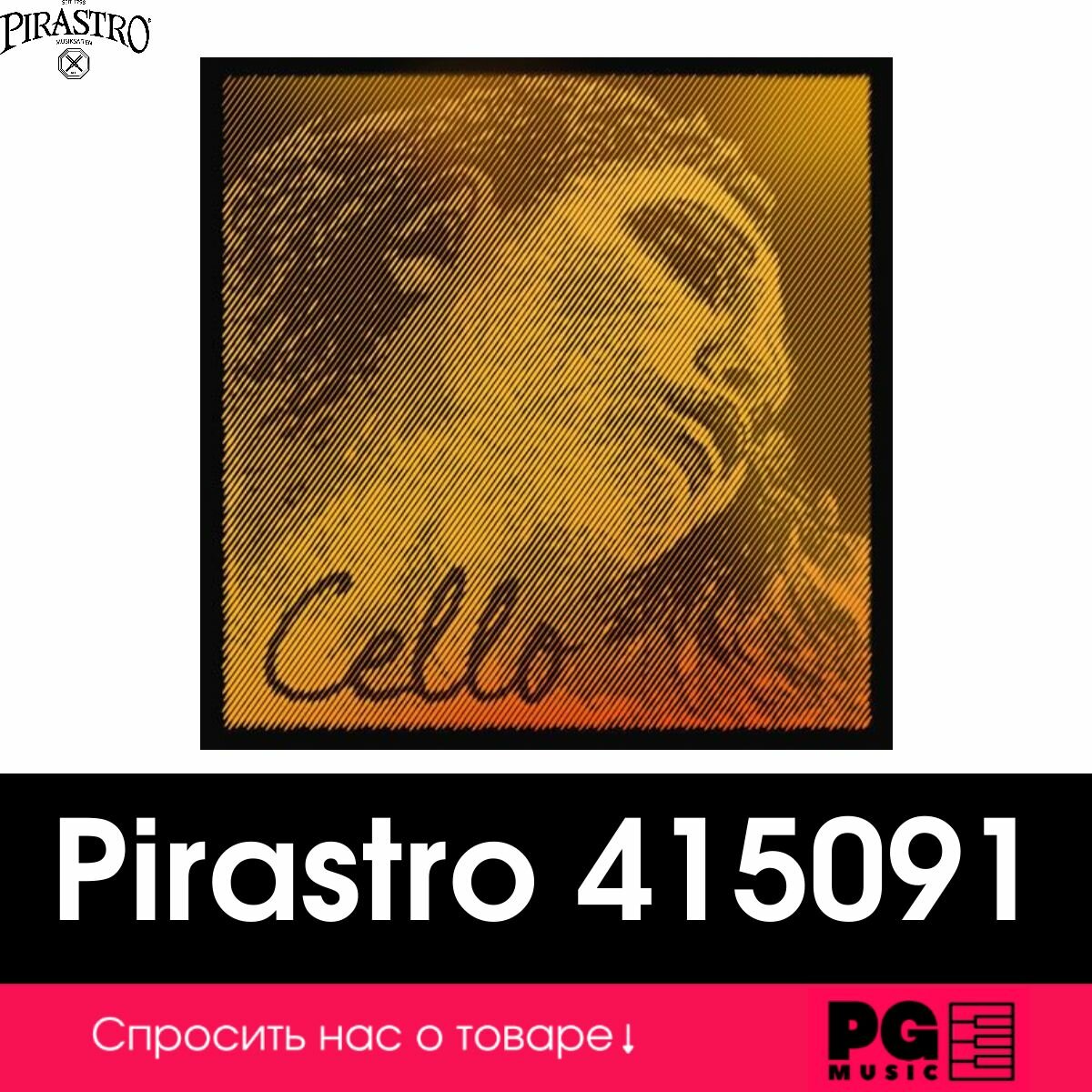 Струны для скрипки Pirastro 415091 Evah Gold Violin