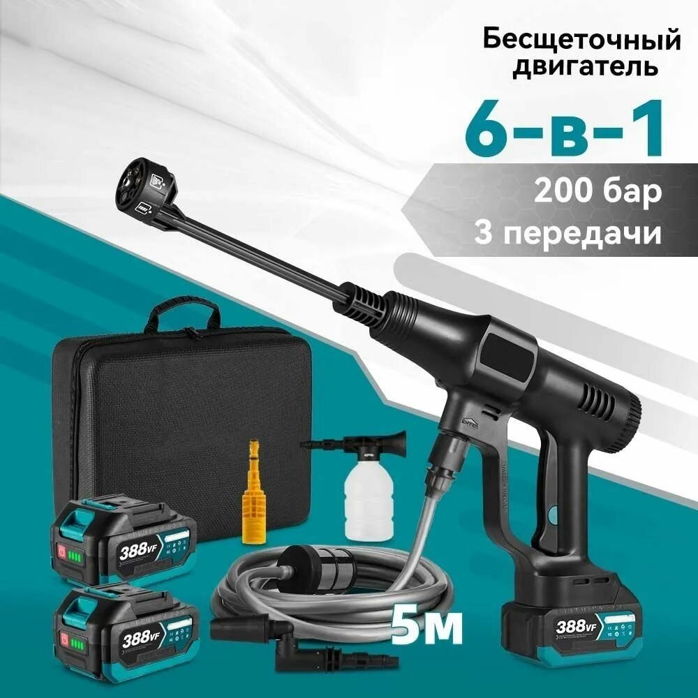 Аккумуляторная мойка высокого давления Makita для автомобиля в кейсе / Портативная Минимойка с пистолетом и пенообразователем для дачи беспроводная с двумя батареями