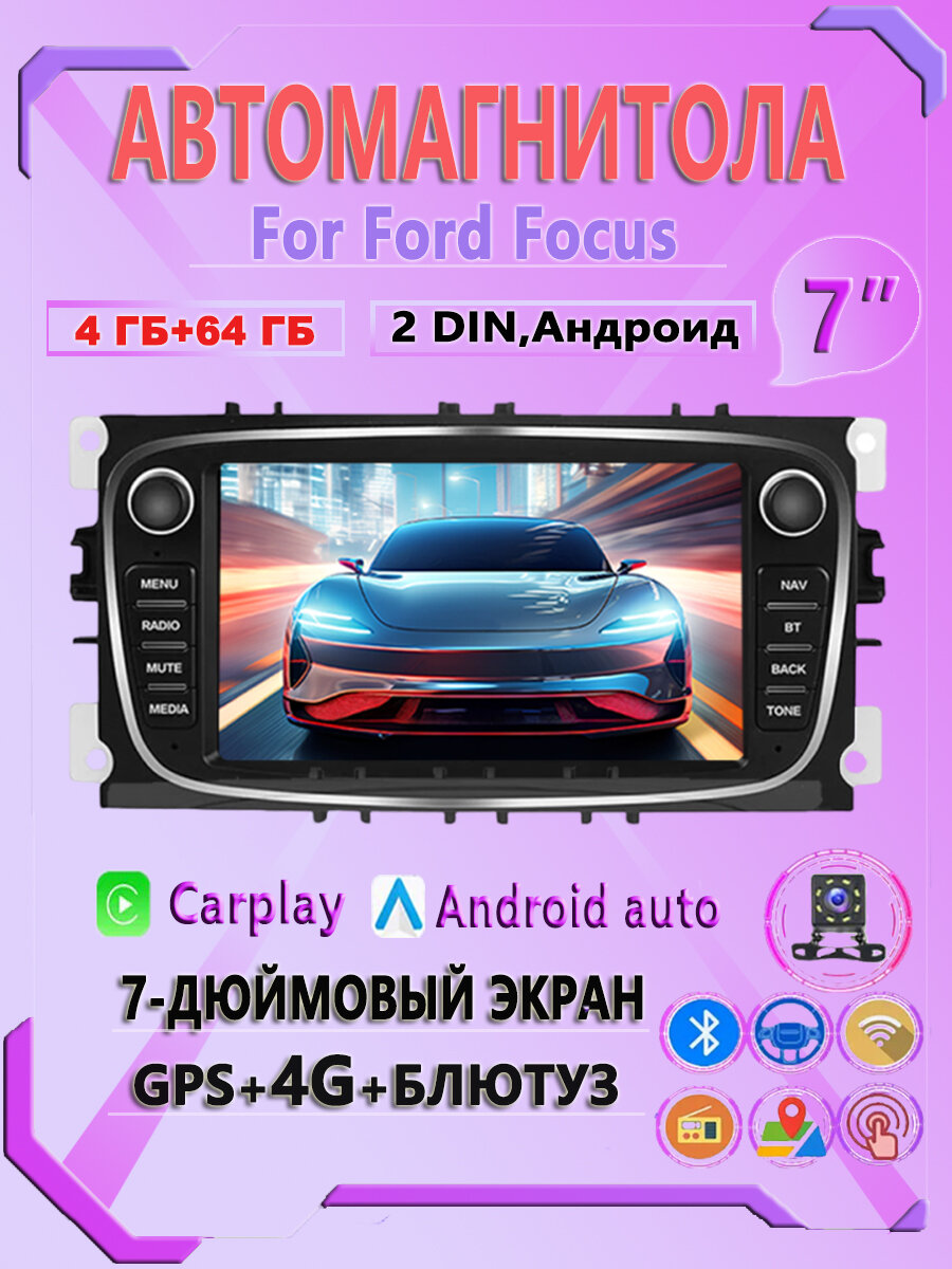 7-дЙMОBЫЙ AЛЯ Ford Focus Androidинтеллектуальный GрS автомобильнаЯнaвиraциa Bluetooth MP5 nneep Carplay 4+64ЧерHЫй