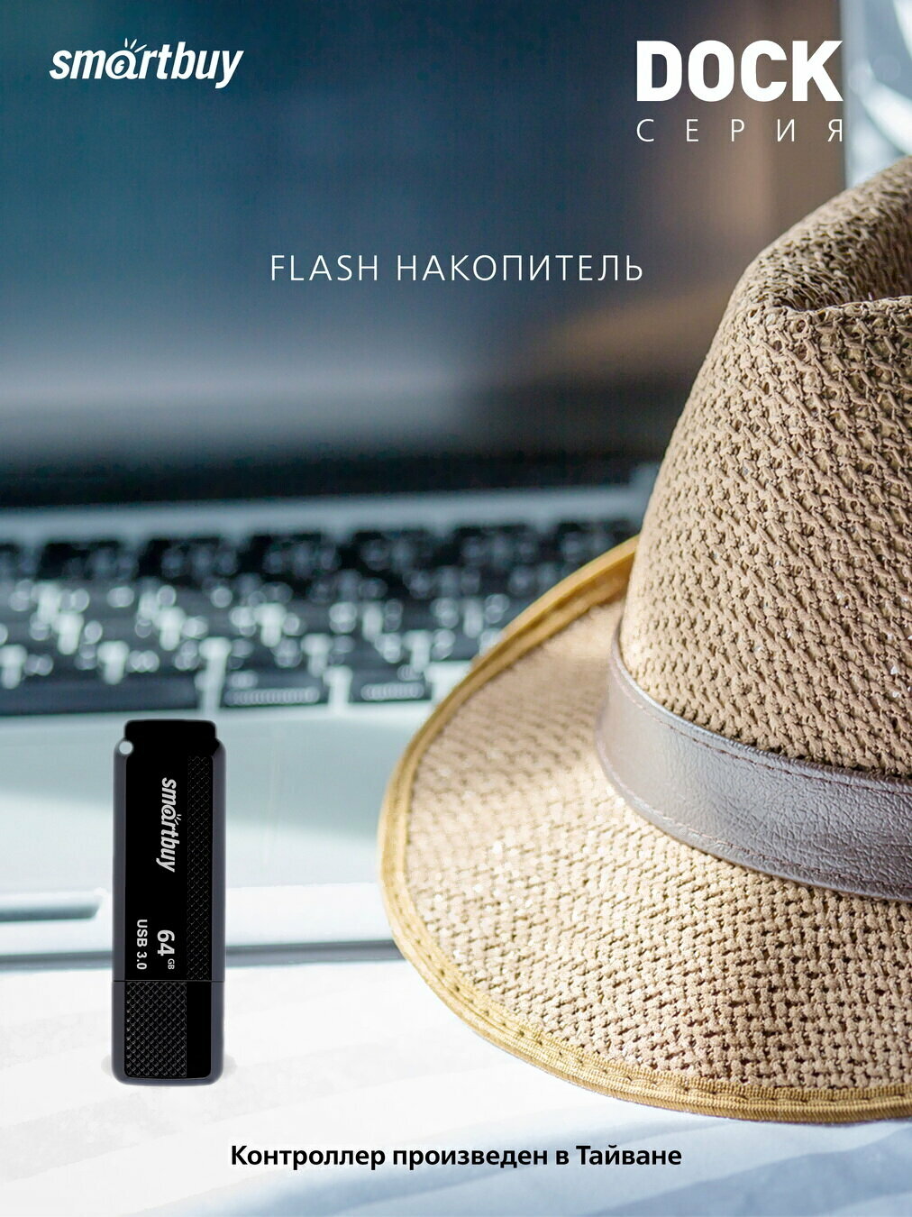 Флешка USB флеш карта (SB64GBDK-K3) 64GB DOCK BLACK USB 3.0