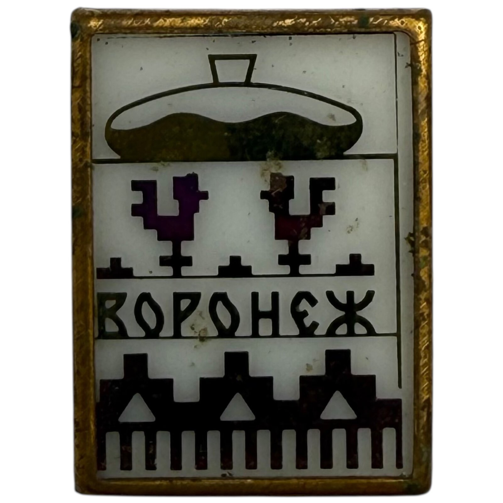 Знак "Воронеж герб" СССР 1981-1990 гг. (Вид 2)