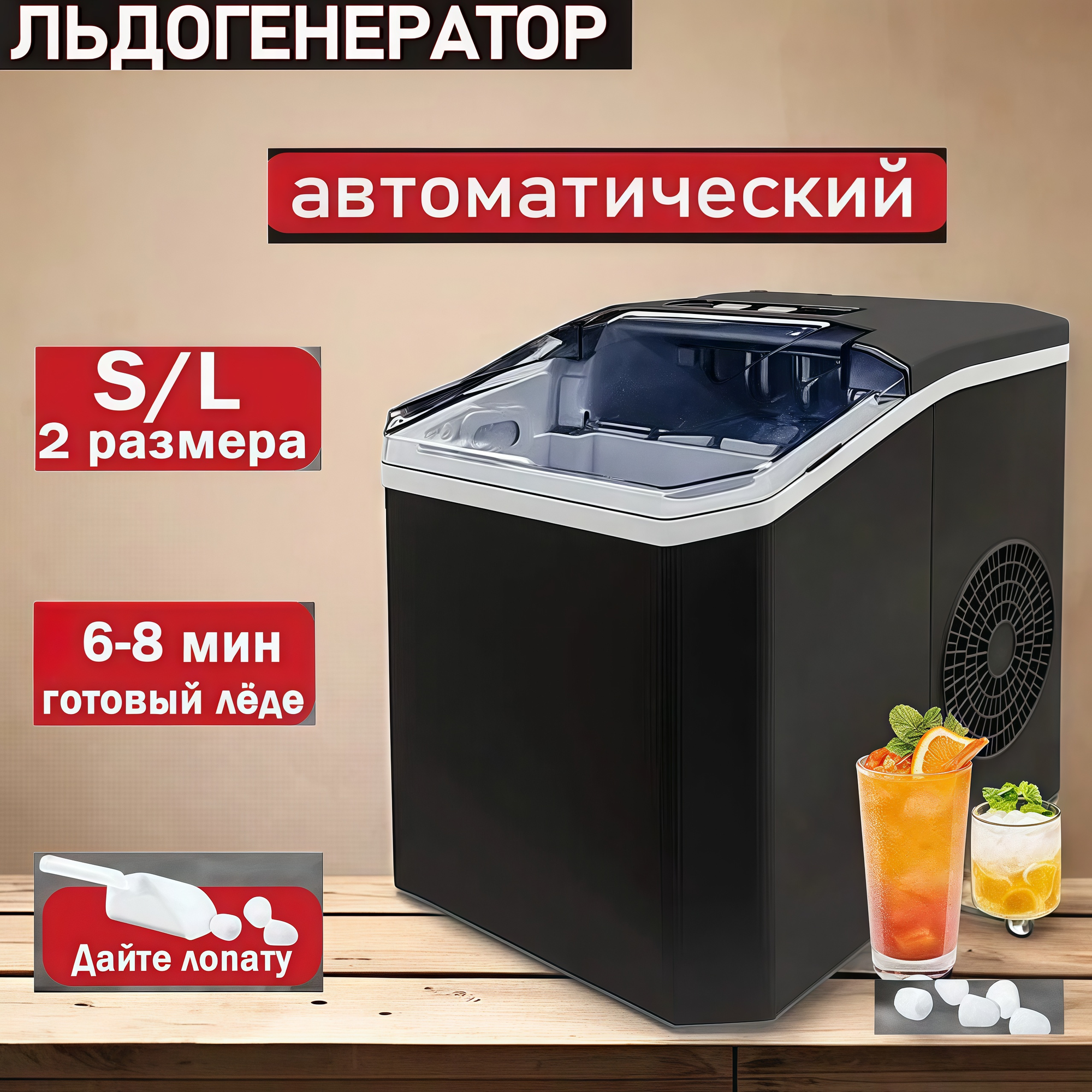 Льдогенератор P62M, регулируемые кубики льда, нержавеющая сталь, черный, 1,3 л