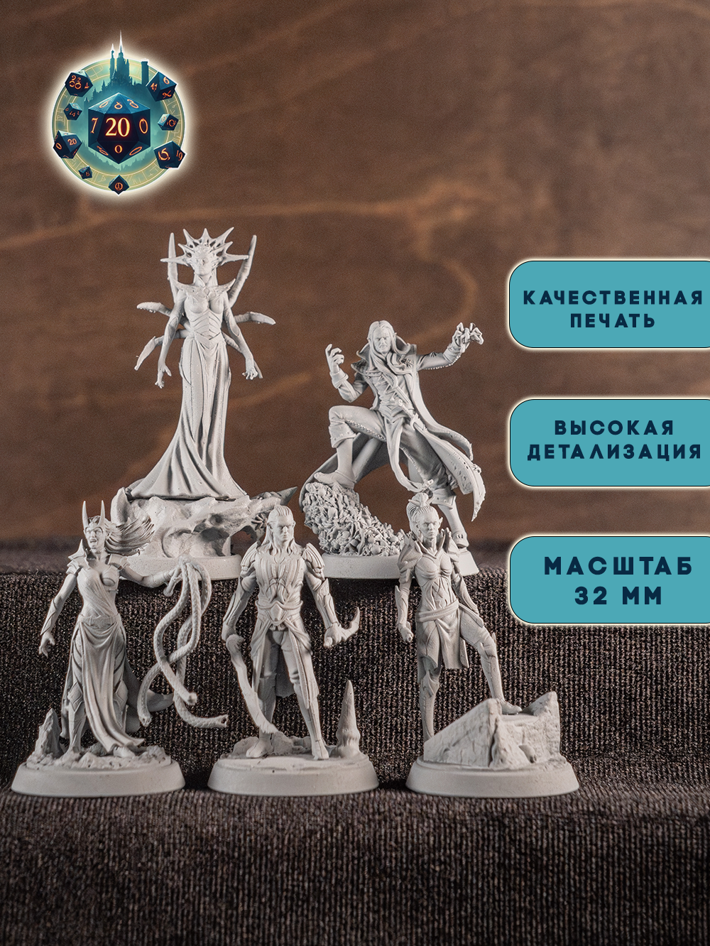 Набор Дроу, тёмные эльфы - Миниатюра для настольных игр DnD, ДнД, Dungeons & Dragons, Pathfinder.