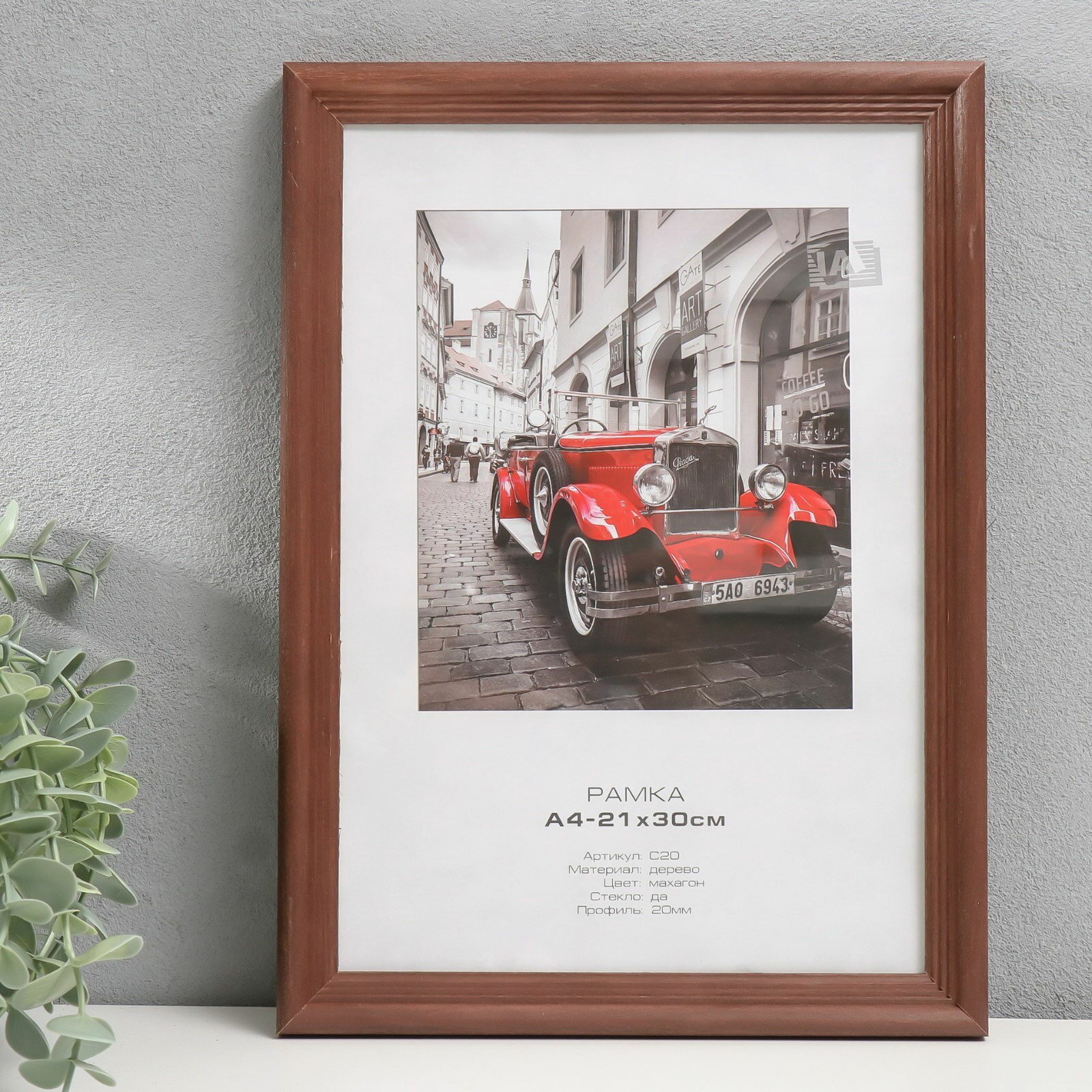 Фоторамка для фото 21x30 см Image Art, Baltimore, дерево, вид крепежа: подвес