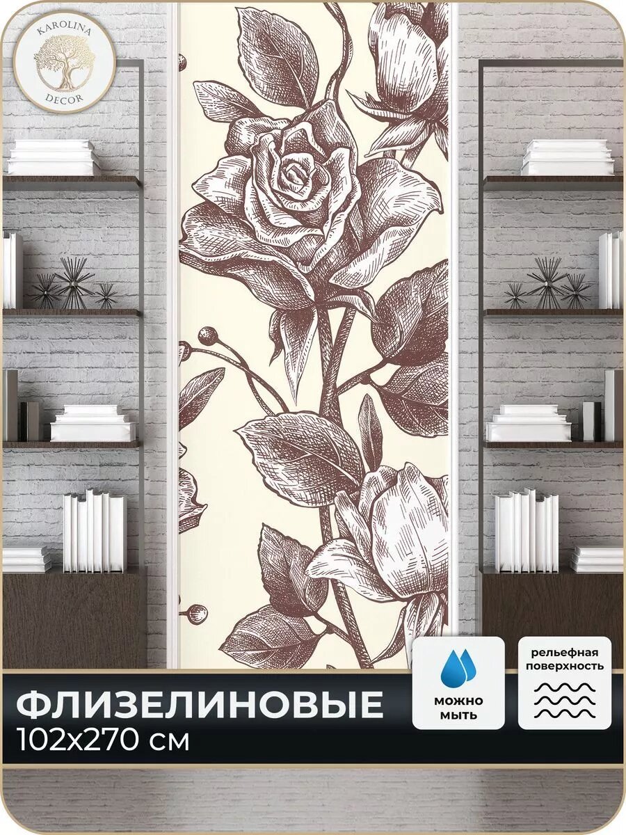 Фотообои Цветы в гостиную в спальню на кухню 100х270