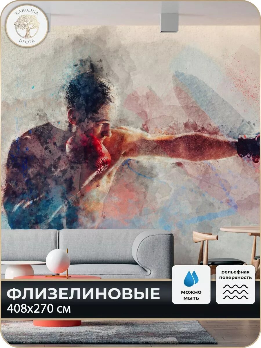 Фотообои Спорт в детскую в спальню 400х270