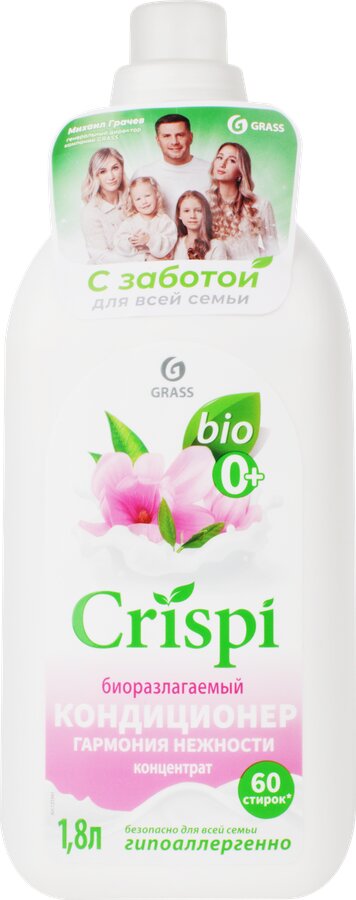Кондиционер-ополаскиватель для стирки GRASS Crispi Гармония нежности, концентрат, 1,8л