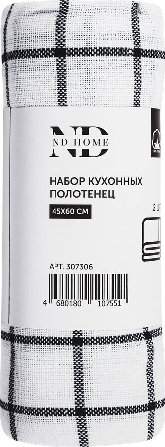 Набор кухонных полотенец 45x60см, с петелькой, хл (Индия) 2шт