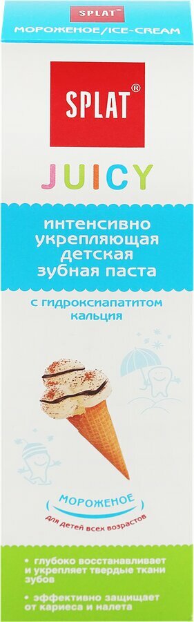 Зубная паста детская Juicy Мороженое, укрепляющая, 35мл x 3 упаковки