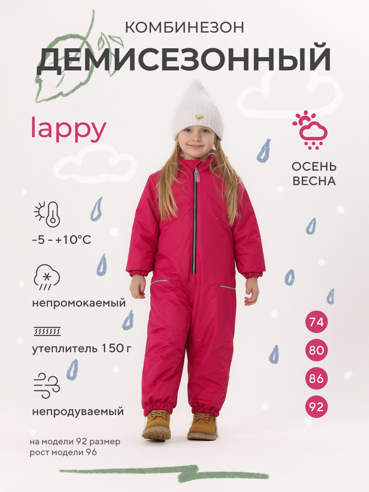 Комбинезон утеплённый MOWBABY