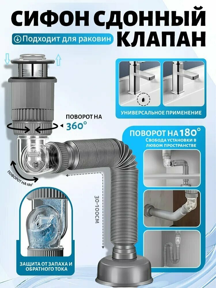 Аксессуар для сантехники, защита от запаха и обратного потока, гибкий и термостойкий