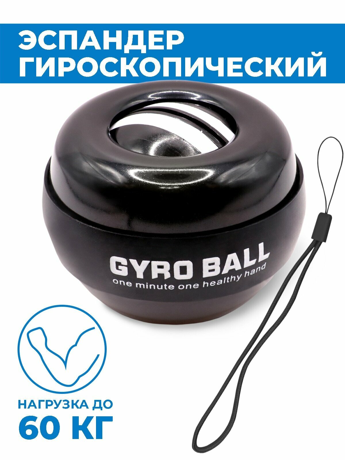 Эспандер кистевой Boomshakalaka, гироскопический для рук, пальцев, предплечья, с LED подсветкой