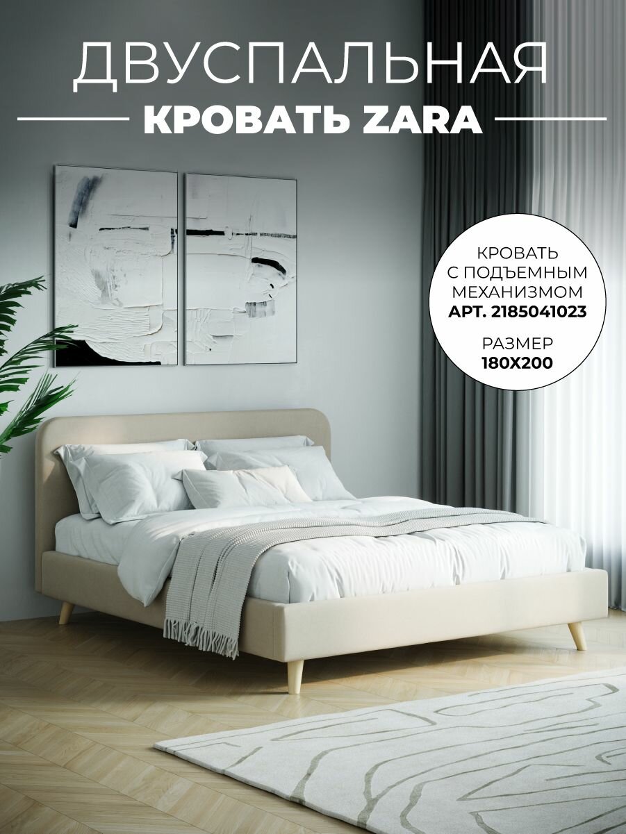 Кровать двуспальная без подъемного механизма Zara Laitsi 180 х 200 см
