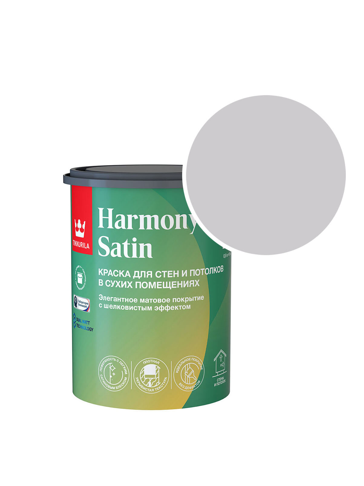 Краска моющаяся Tikkurila Harmony Satin RAL 7035 (Светло-серый - Light grey) 0,9 л