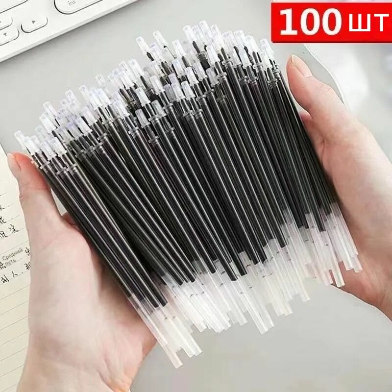 Черная гелевая ручка для заправки 0,5 мм 100 шт. гелевая ручка стержень для ручки чернила для ручки