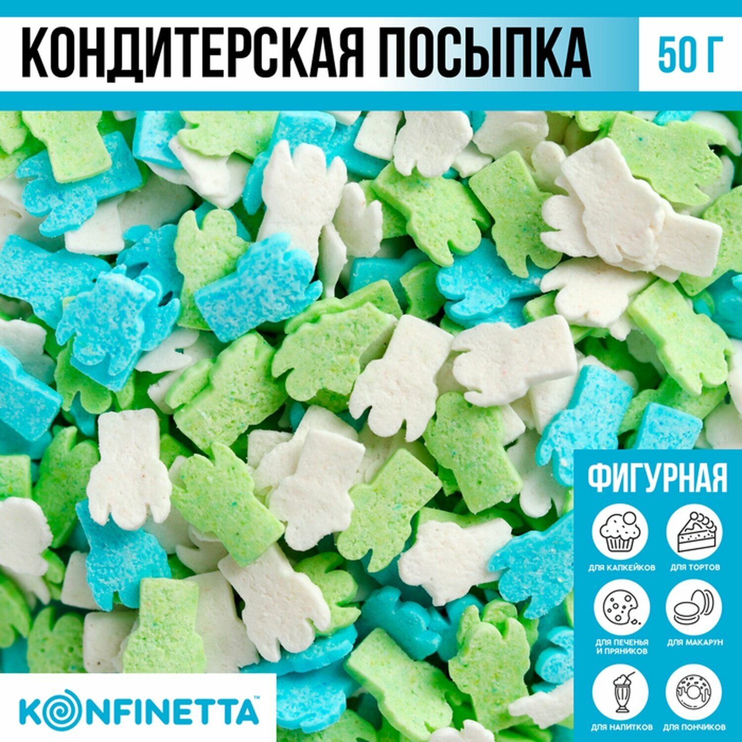 Кондитерская посыпка для куличей KONFINETTA "Светлая Пасха", ангел, 50 г.