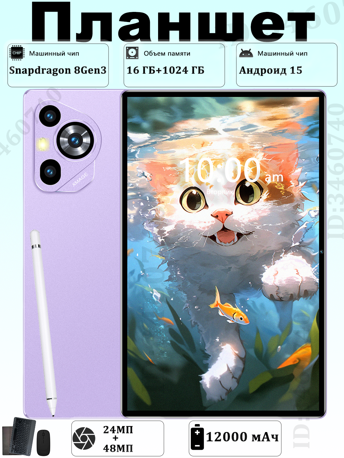 Новый 11-дюймовый планшет Snapdragon Android 15 2025 года с Bluetooth-клавиатурой, мышью и защитным чехлом