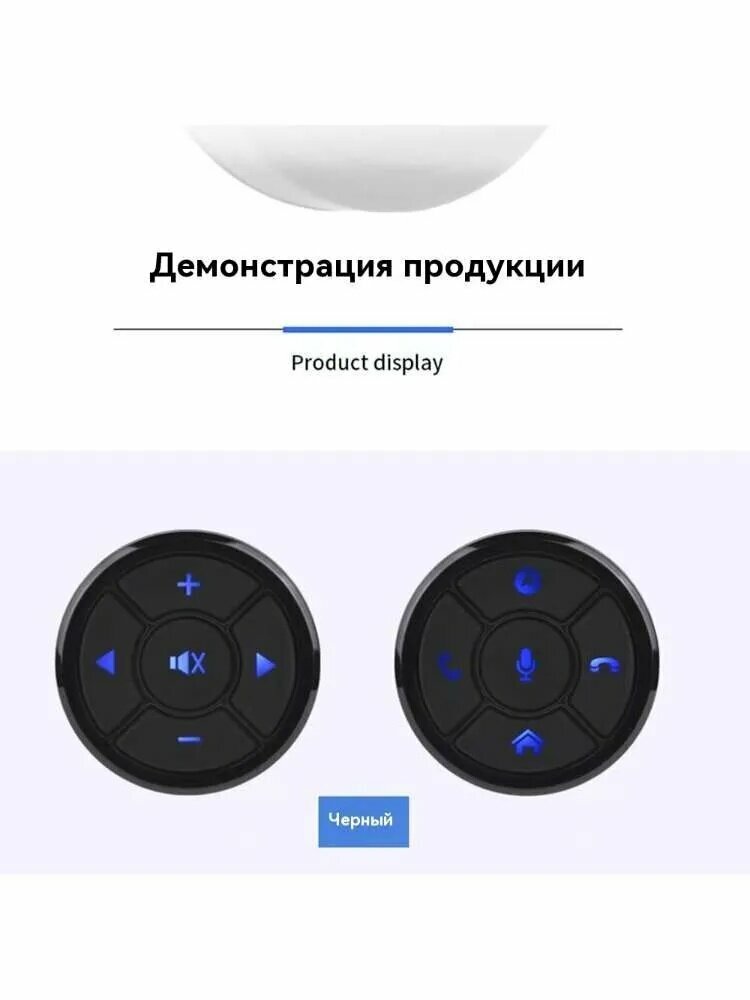 Вставка мультируля арт. 168448305