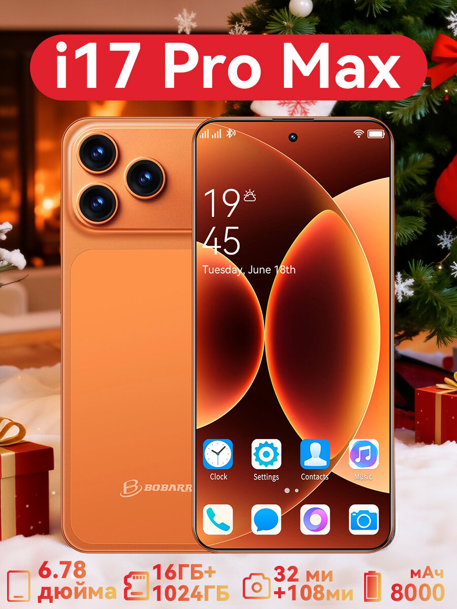 Новые игровые смартфоны i17 Pro Max 5G 16GB/1024GB 8000 мАч, 90 Гц, Android 14, оранжевый цвет