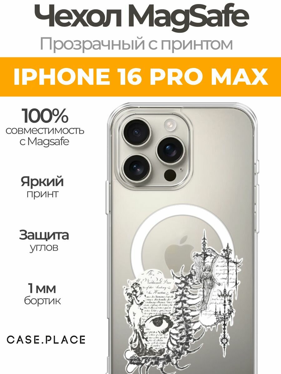 Чехол на Apple iPhone 16 Pro Max (Айфон 16 Про Макс) MagSafe с магнитом и принтом Готическая многоножка
