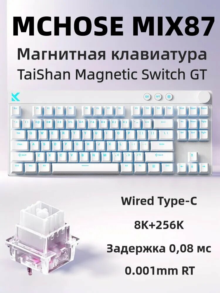 MCHOSE Игровая клавиатура проводная MIX87 Ultra Competition Edition (Taishan Magnetic Switch GT), Hot Swap, Механическая клавиатура с RGB, PBT Keycaps, (Taishan Magnetic GT), Английская раскладка, белый