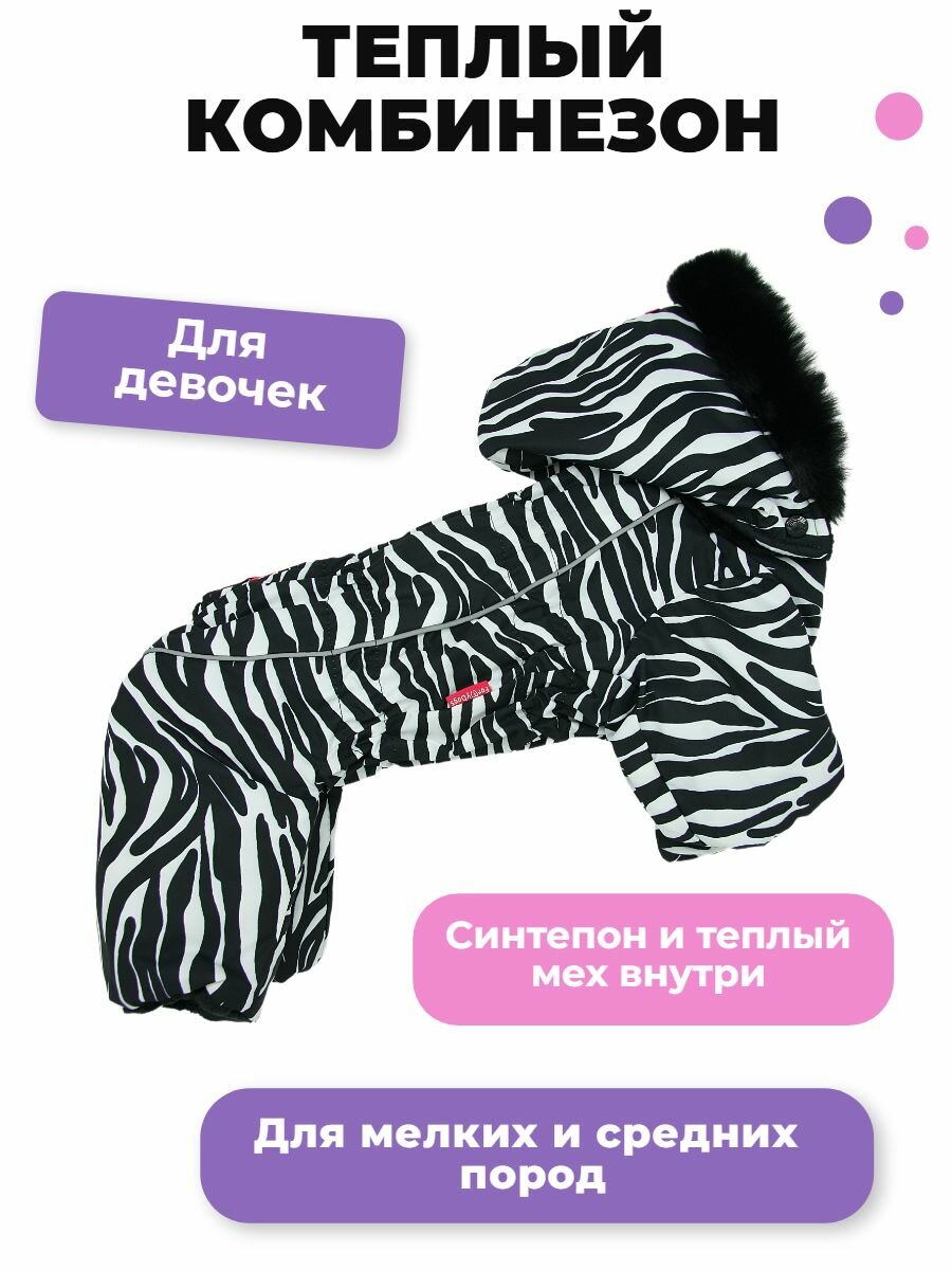 Утепленный комбинезон для собак девочек мелких и средних пород на синтепоне