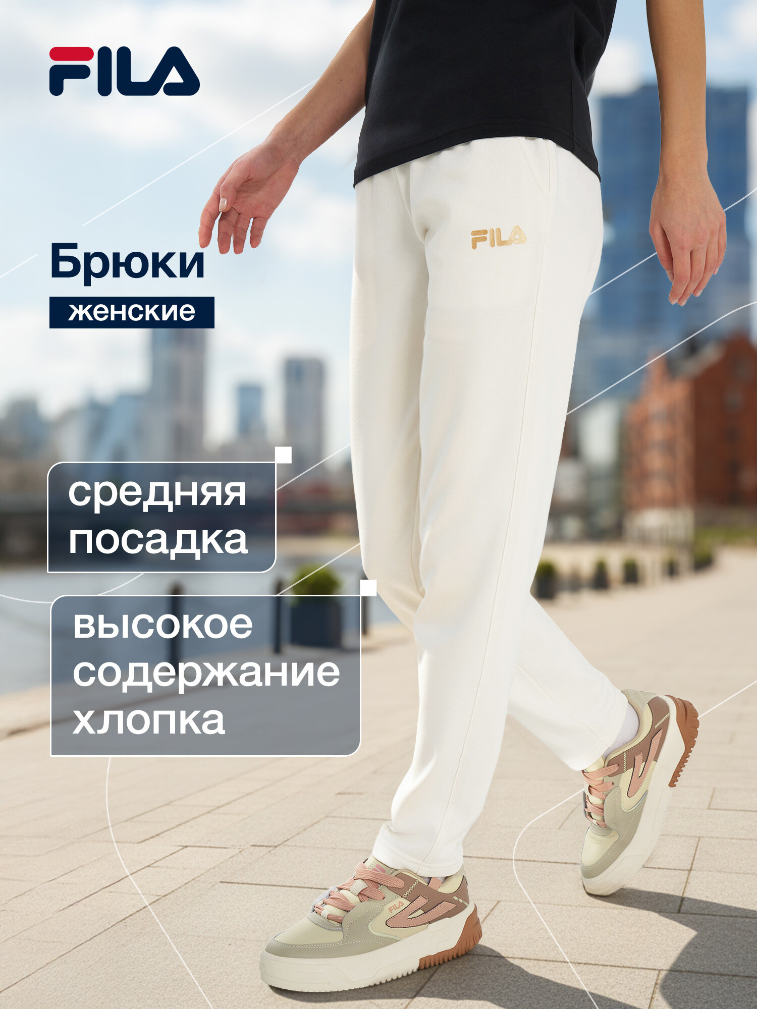 Брюки
