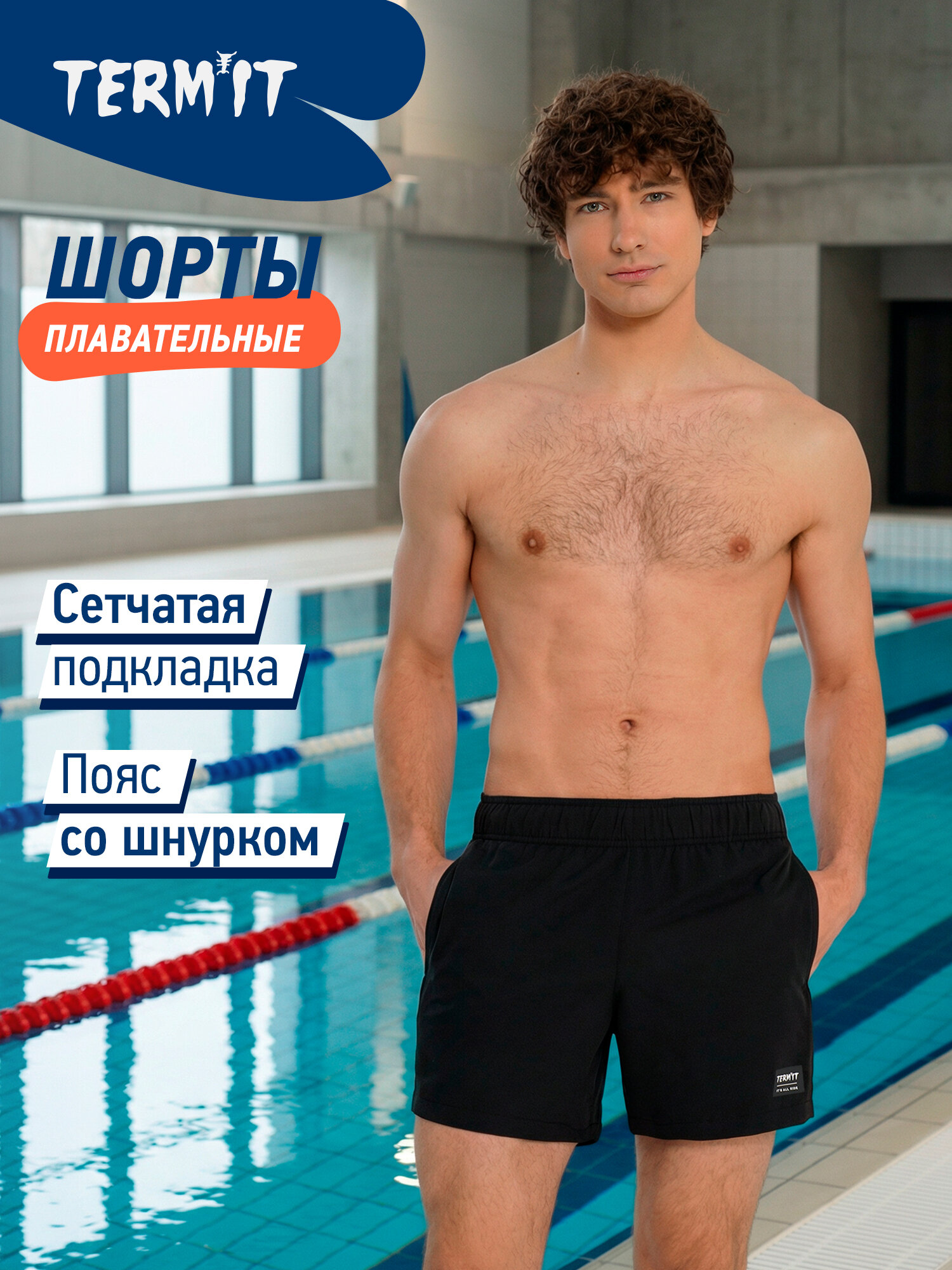 Шорты для плавания