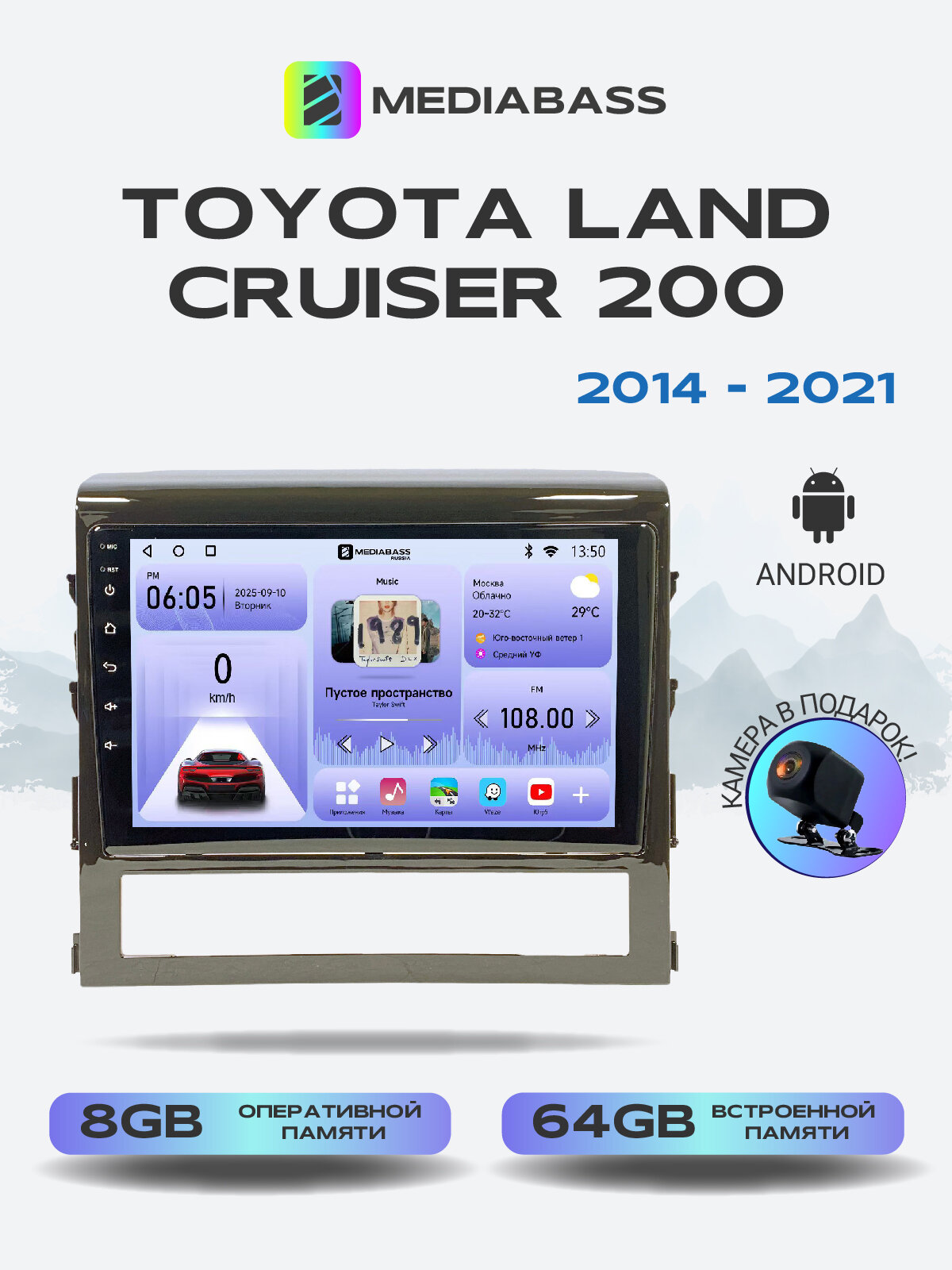 Магнитола для Toyota Land Cruiser 200 2015-2022. Андроид магнитола, 8/64ГБ. Тойота Ленд Крузер 200