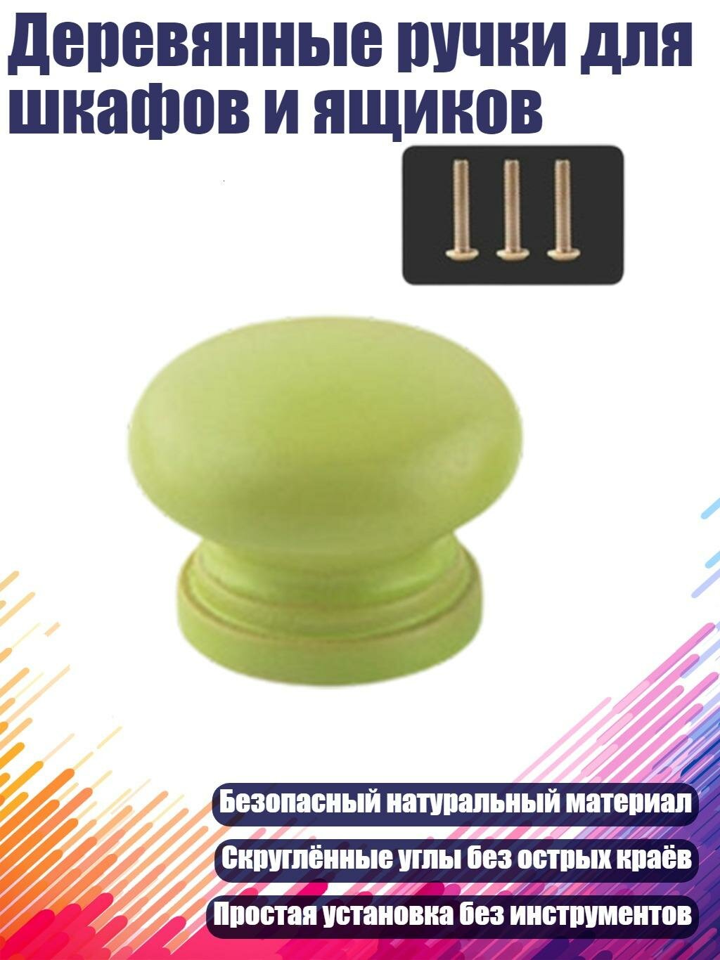 Деревянные ручки для шкафов и ящиков, AB54