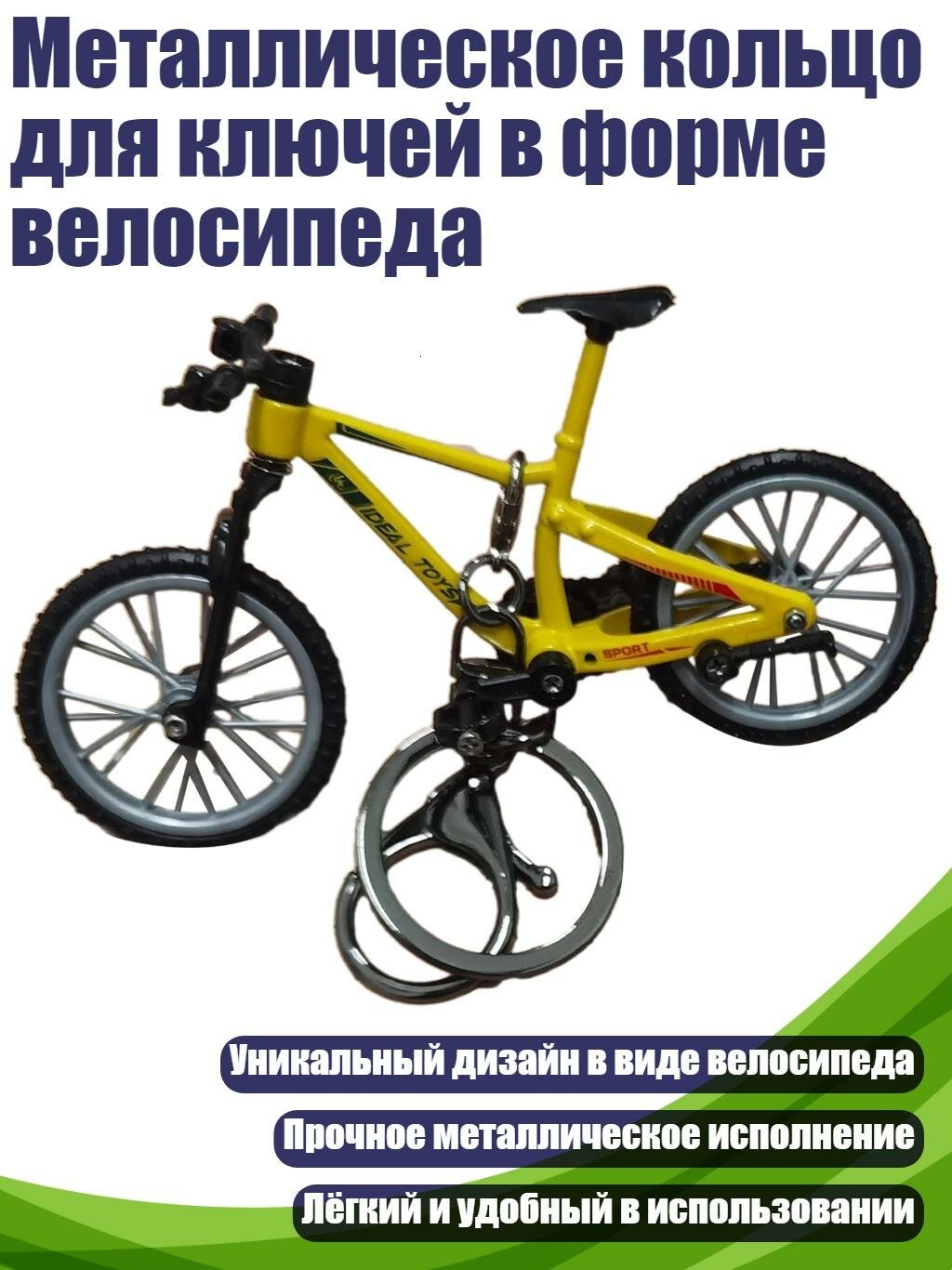 Ключ для тележки