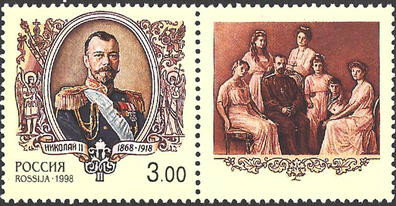 Россия, 1998. (0446) Император Николай II (1868-1918)