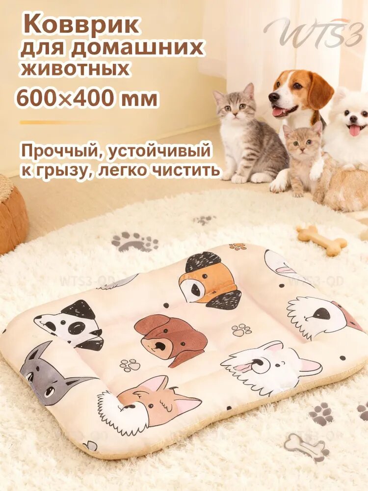 Лежанка для питомцев 60x40 см, износостойкая и влагостойкая, Коврик для животных, Ткань, для кошек, Мягкий