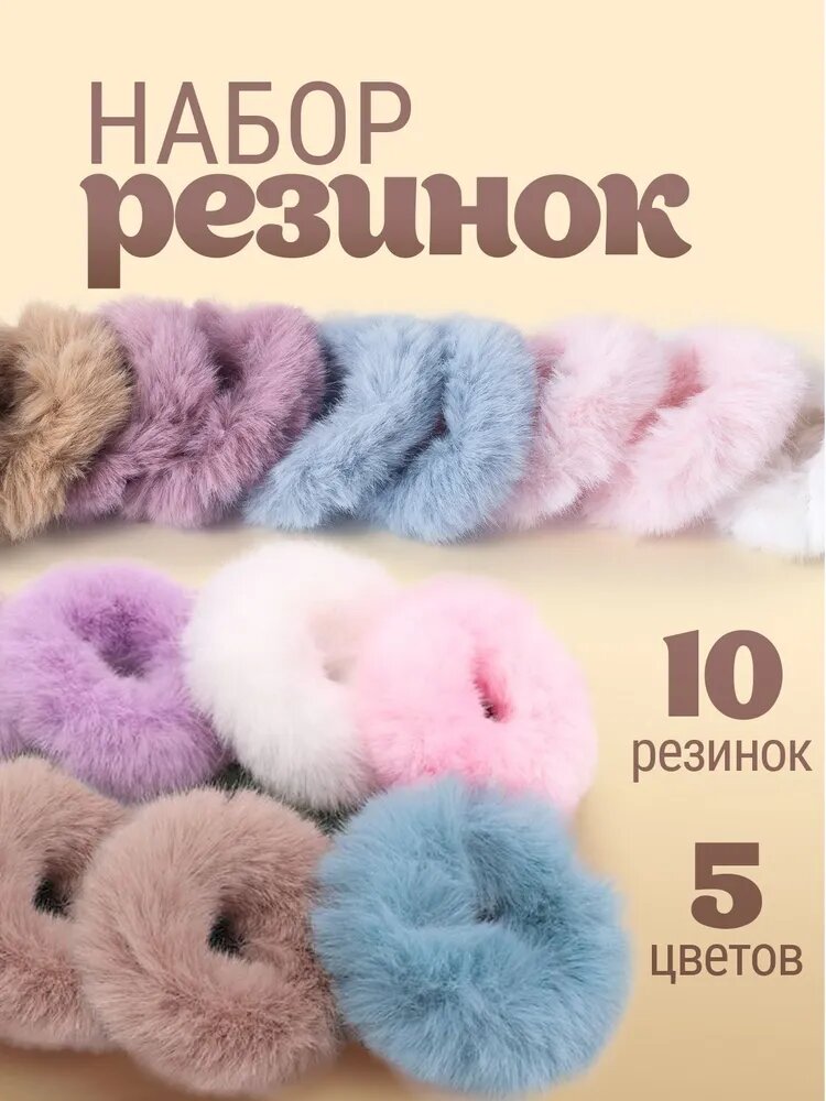 Набор аксессуаров для волос 10 шт.