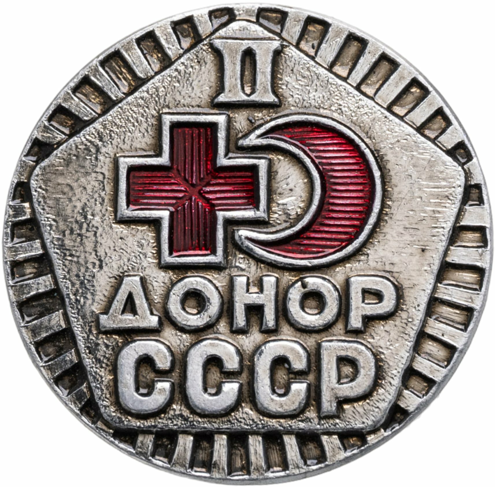 Знак Донор 2 степени СССР