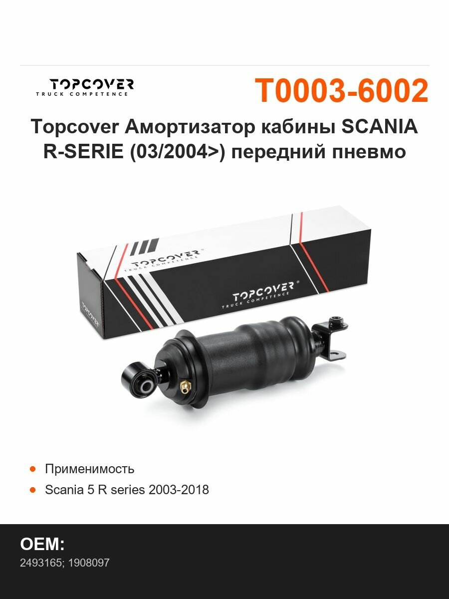 Topcover Амортизатор кабины SCANIA R-SERIE (03/2004>) передний пневмо