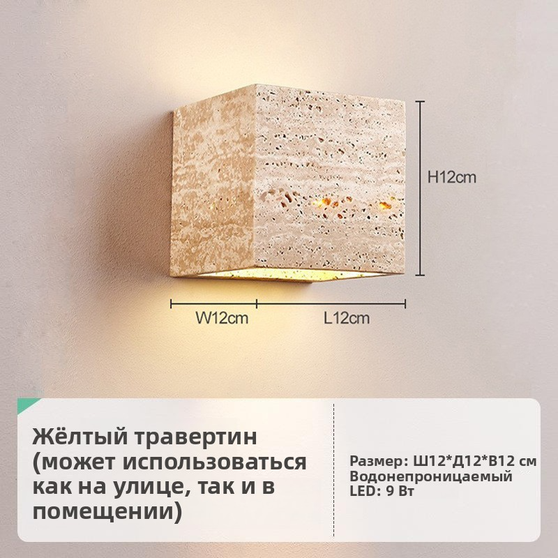Настенный светильник IWP из натурального камня 3000K, Warm light-Indoor