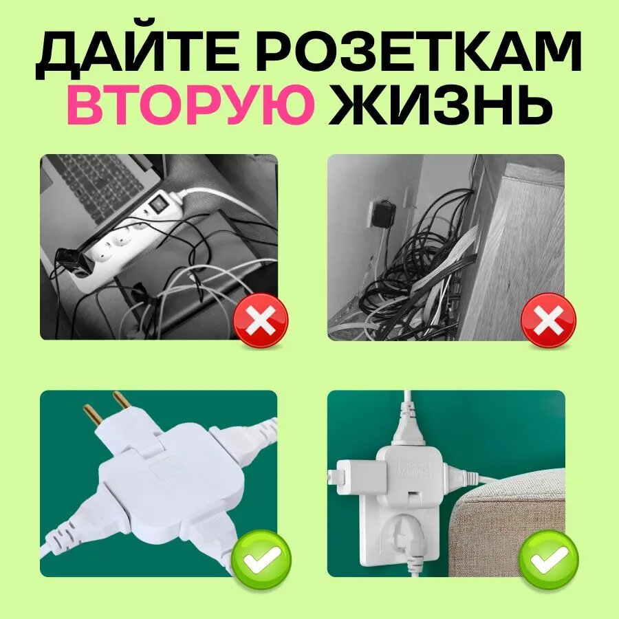 Тройник для розетки плоский поворотный разветвитель