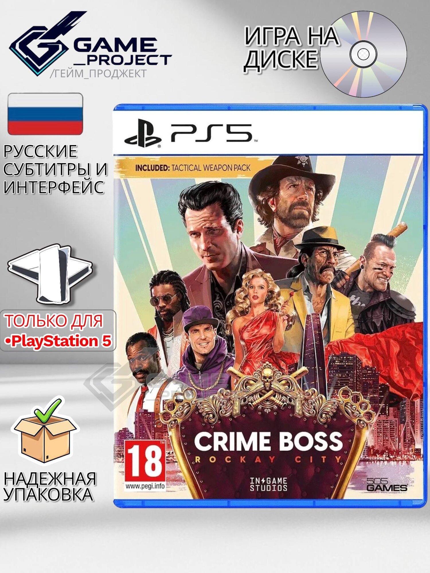 Crime Boss: Rockay City , для PlayStation 5 , Blu-ray , Русские субтитры