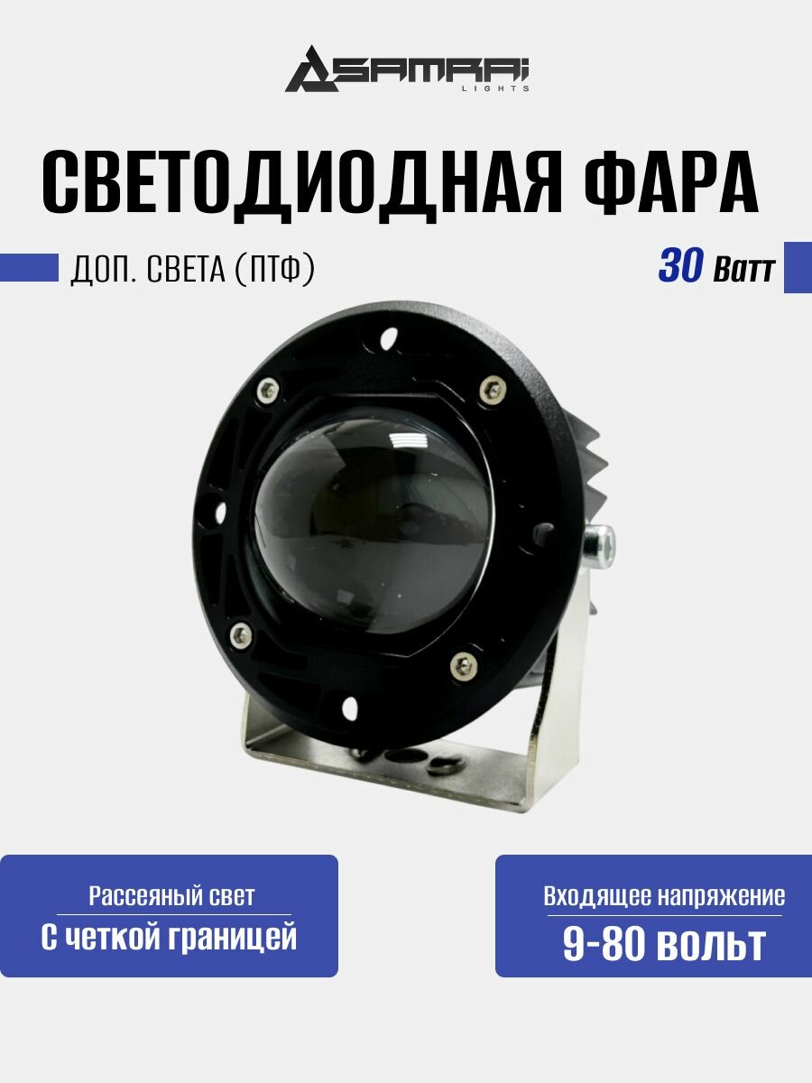 Фары противотуманные универсальные бело-желтые птф/ фары дхо/ линза SR-0030RWY