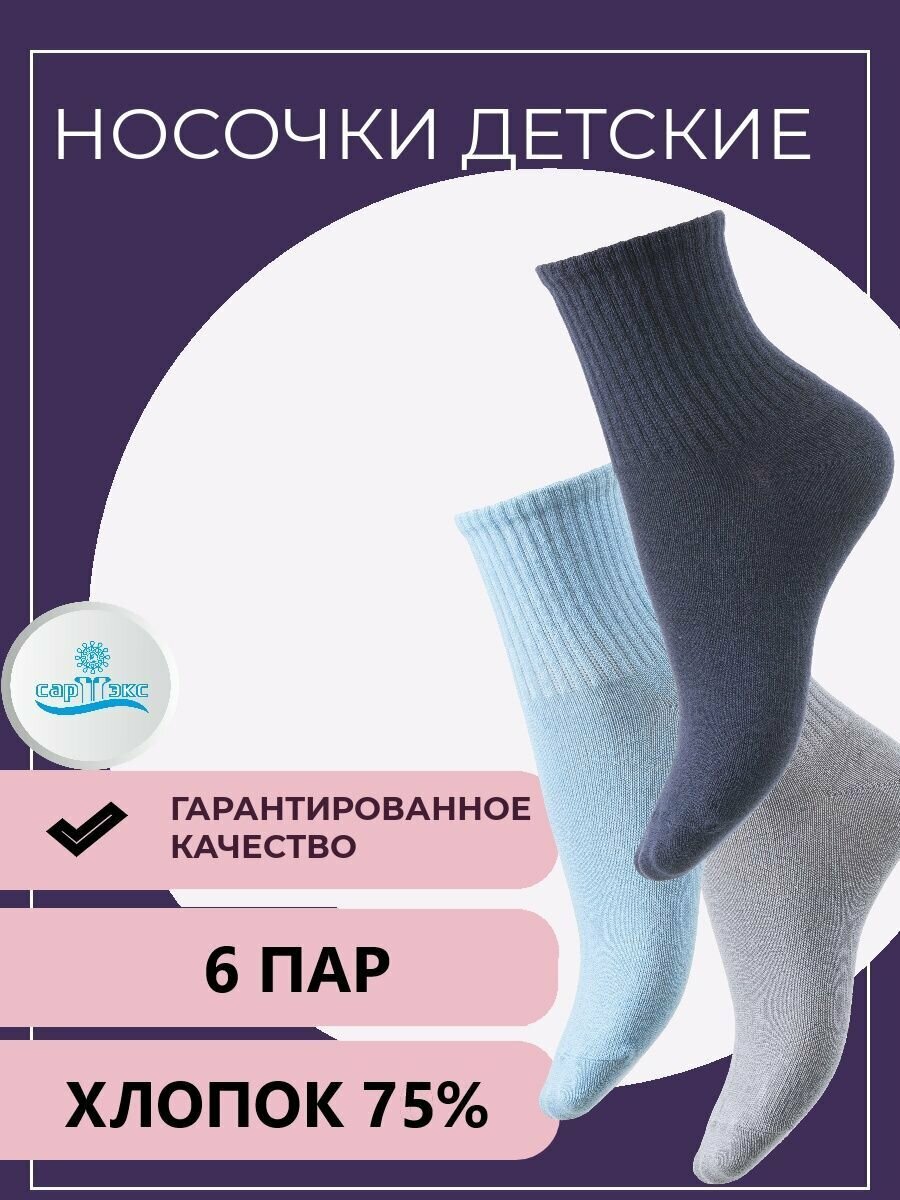 Носки Базовая коллекция