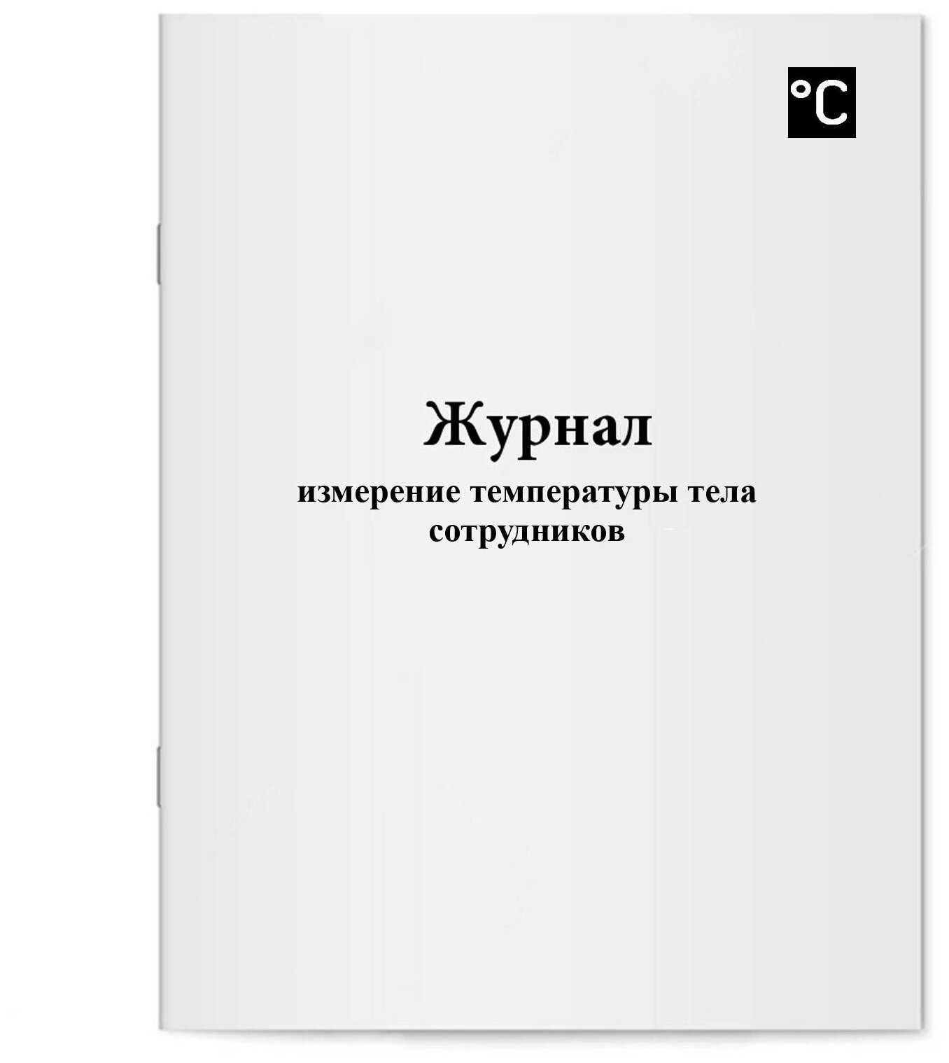 Обложка журнала измерения температуры — купить по низкой цене на Яндекс Маркете