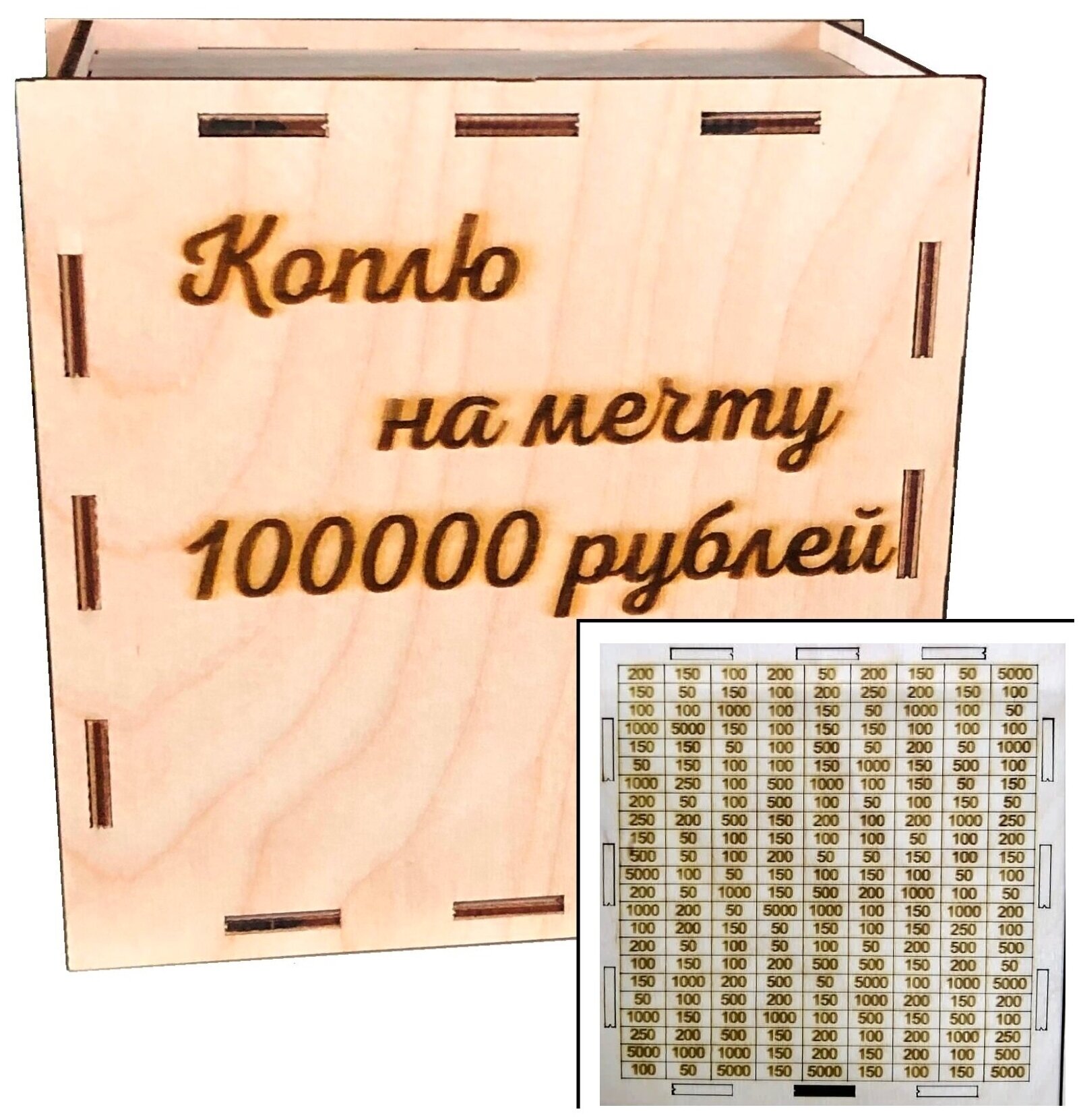 Копилка Теремок "Коплю на мечту 100000 рублей", дерево, 15 см х 15 х 7,5 см