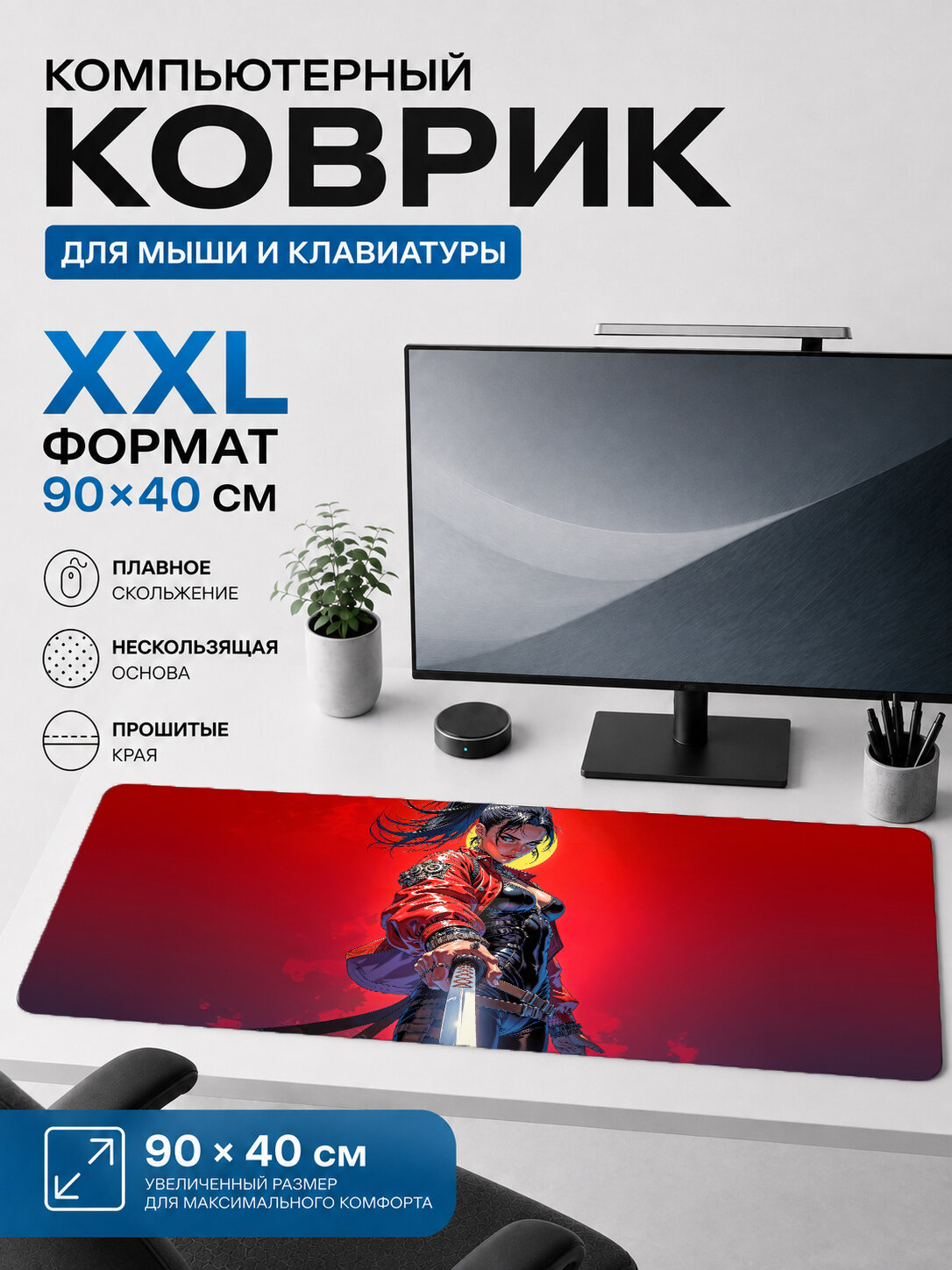 Большой игровой коврик для мыши и клавиатуры 90×40 см Самурай / Samurai — девушка самурай красный фон