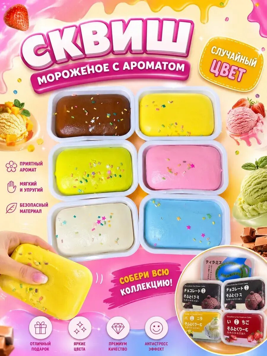 Сквиш Needoh нидол сыр квадратный кубик