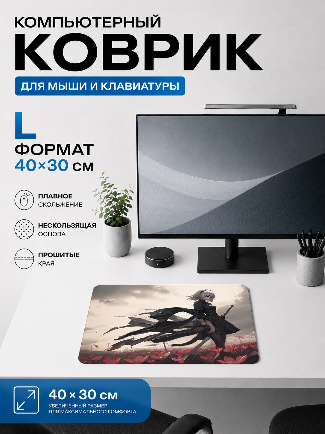 Игровой коврик для мыши 40×30 см Самурай / Samurai — девушка самурай черно-белый арт