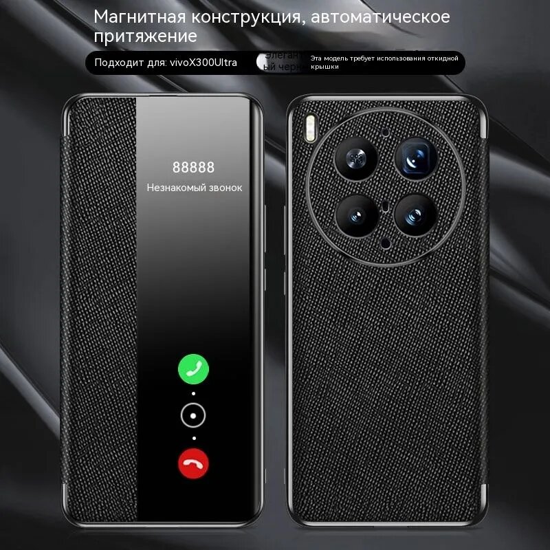Магнитный чехол‑книжка для VIVO X300 Ultra, искусственная кожа